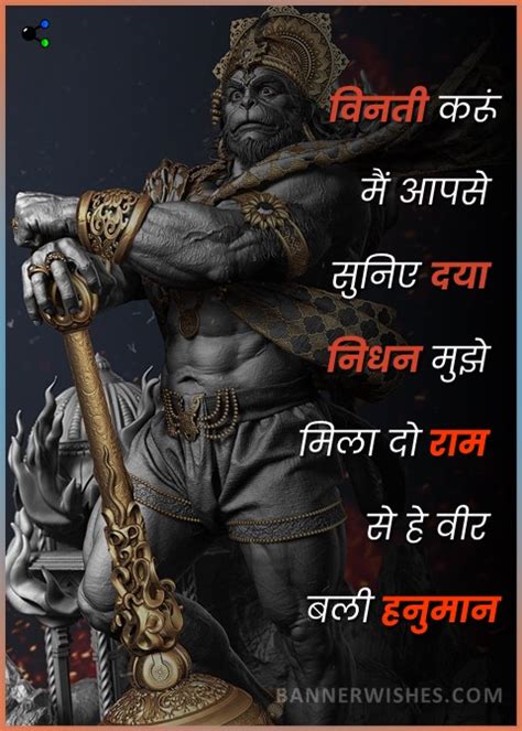 500 Best Bajrangbali Quotes In Hindi हनुमान जी स्टेटस 2023