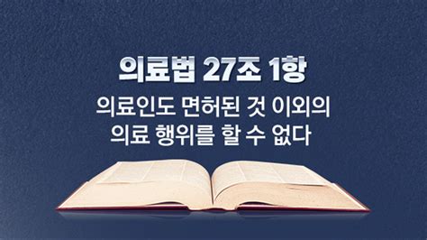 사회 뉴스라이더 대법 한의사 초음파 기기 사용 의료법 위반 아냐 Ytn