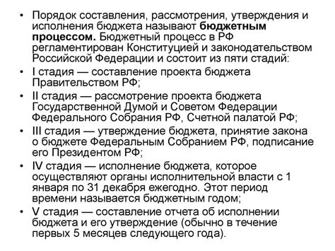 Государственный бюджет презентация онлайн