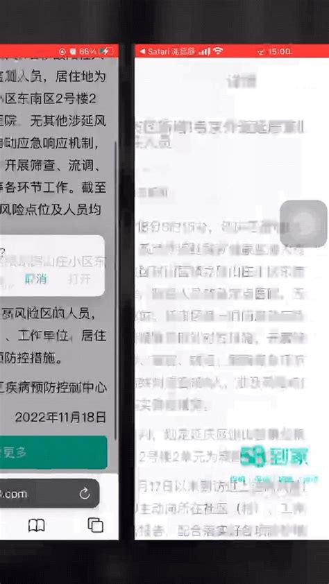 移动端 H5 页面唤起 App 方案 知乎