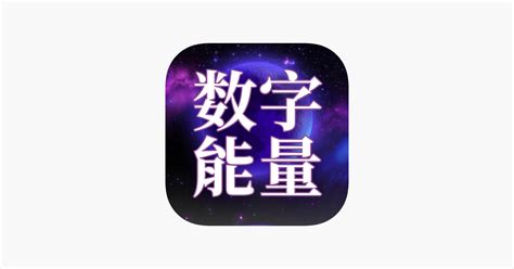 On The App Store