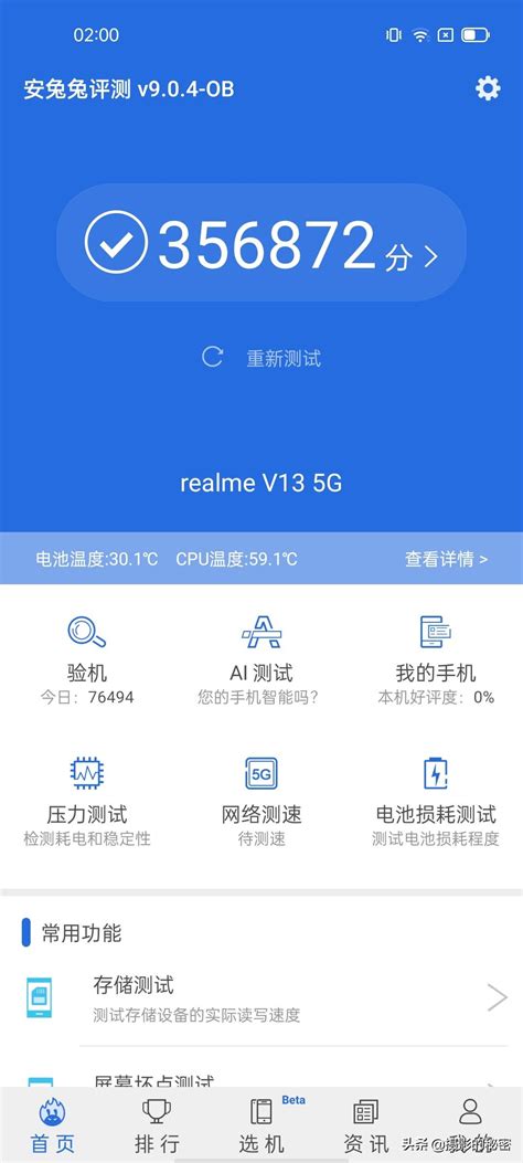 Realme真我v13评测：日常摄影小能手，性能均衡的5g千元机 知乎