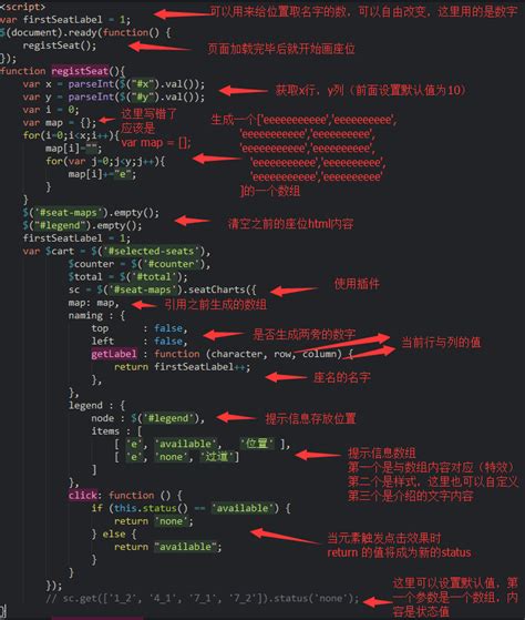 At Chartsmark在线选座插件使用jquery Seat Charts Csdn博客