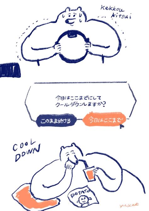 Yukke