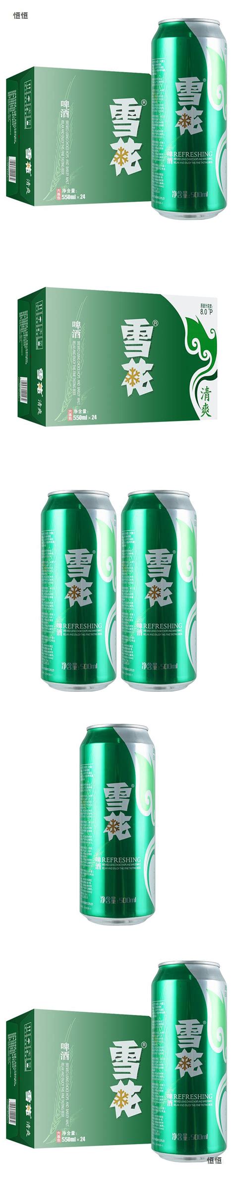 雪花啤酒清爽型500ml24罐装整箱包邮8°听装小麦啤酒330ml易拉罐 阿里巴巴