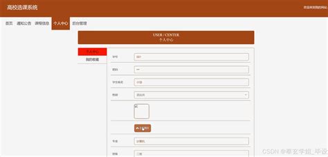 Javavue计算机毕设高校选课系统【源码程序论文开题】 Csdn博客