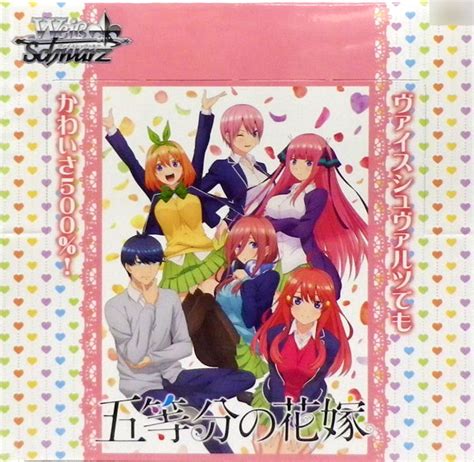 【特典】ヴァイスシュヴァルツ ブースターパック 五等分の花嫁 16パック入りbox Amiamijp あみあみオンライン本店