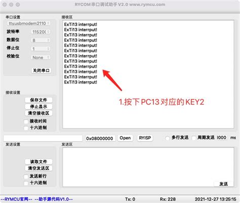 stm32篇——外部中断