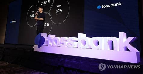 경영 성과 발표하는 홍민택 토스뱅크 대표