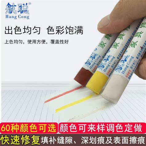 航聪家具修补蜡笔地板修复材料复合实木维修漆填坑补缝划痕膏补漆 虎窝淘