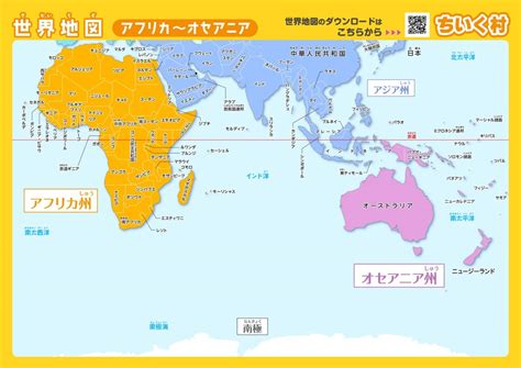 見やすい世界地図画像14種無料ダウンロード！子供でもわかりやすい国名入り高画質世界地図｜ちいく村｜幼児向け通信教育を比較するブログ