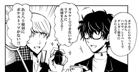 ペルソナ4 ペル詰め3 ツキトのマンガ ペルソナ5 ペルソナ2 ペルソナ×persona Pixiv