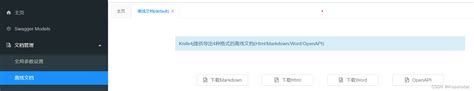 apipost如何导入api文档 apipost导入接口 csdn博客