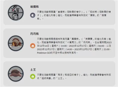 《pokémon Go》最新賽季「超越時間的旅程」公開！年度社群日＆「大劍鬼（洗翠的樣子）」團體戰日同步發表 民生頭條