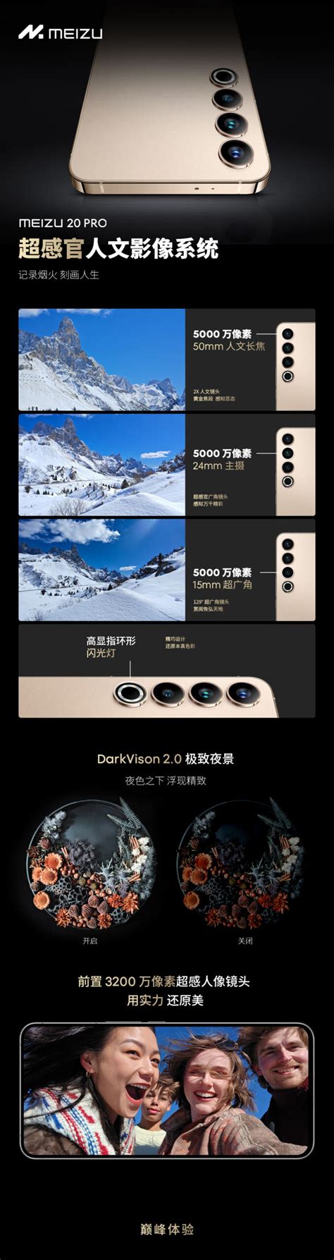 Meizu 20 Series Ra Mắt Snapdragon 8 Gen 2 Camera 50mp Giá Từ 102