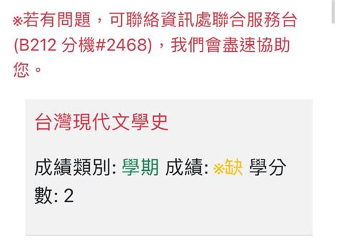 現代文學史 侯如綺 淡江大學板 Dcard