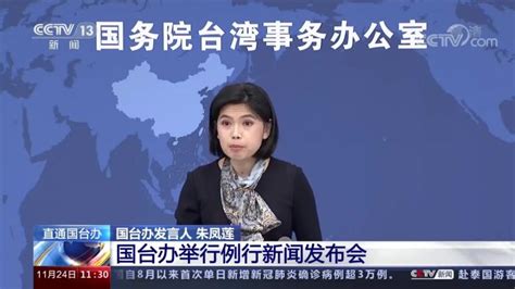 【绝不允许边在大陆赚钱边给台独当金主】今天，国台办举行例行新闻发布会。有记者问：台湾远东集团在上海、江苏等五省市的化纤纺织、水泥企业在环保
