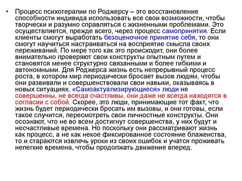 Психологические основы консультирования с позиции различных ...