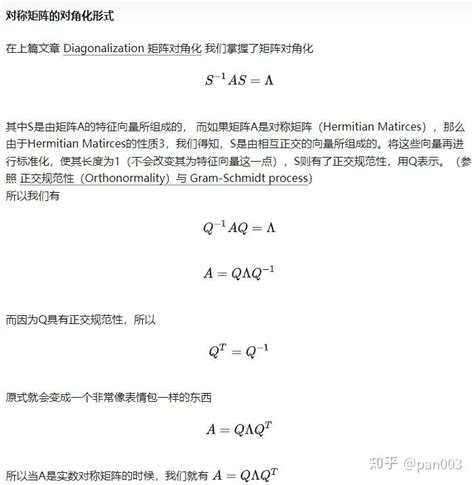 Mit 线性代数 复矩阵 And 傅里叶变换 知乎