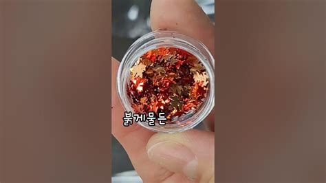 캔디스톤 네일재료 가을낙엽 낙엽글리터 넹닐재료쇼핑 네일재료할인 Youtube