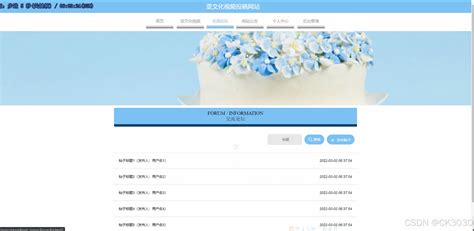 Springboot亚文化视频投稿网站ec8rr 本系统（程序源码数据库调试部署开发环境）带论文文档1万字以上，文末可获取 Csdn博客