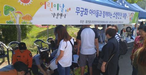 어린이날 119소방안전체험장 운영홍천뉴스투데이