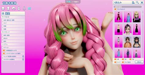 Roomガール 何となく甘露寺蜜璃っぽく作成。キャラ配布しました。（鬼滅の刃） かずgtのイラスト Pixiv