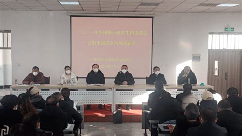 【矿院风采】白银矿冶学院顺利完成2023年全国硕士研究生招生考试考务工作考点考生