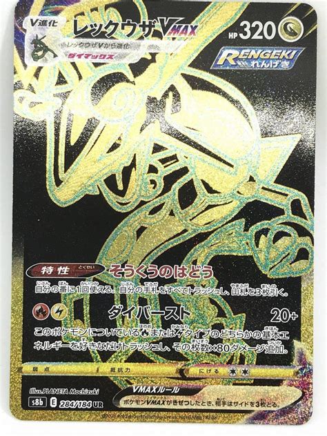 Yahooオークション 新品 ポケモンカード ポケカ S8b ハイクラス