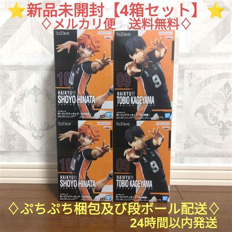 ハイキュー ポージングフィギュア 日向翔陽 影山飛雄 コンプリートセット By メルカリ