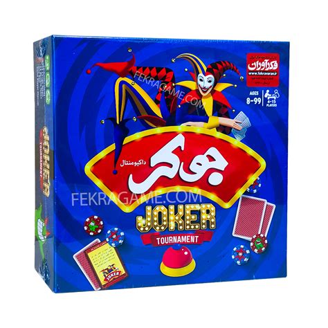 جوکر فکراگیم