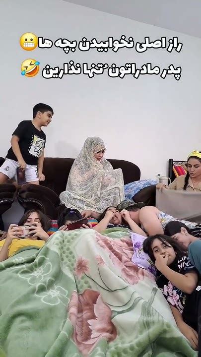 جمعیت خانواده های قدیم😄 Youtube