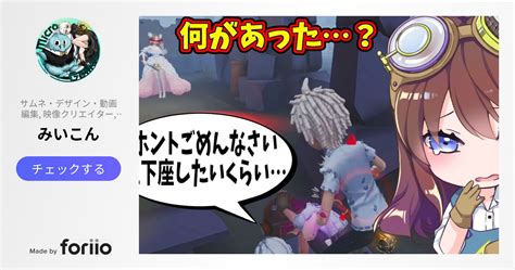 にゅるいさんの動画24