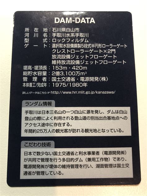 手取川総合開発記念館石川県一の多目的ダム建設とその開発ストーリーに逢える 白山手取川ジオパークFANサイト