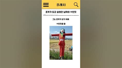 조커가 되고 싶었던 남자의 ㅁ친짓ㄷㄷ Youtube