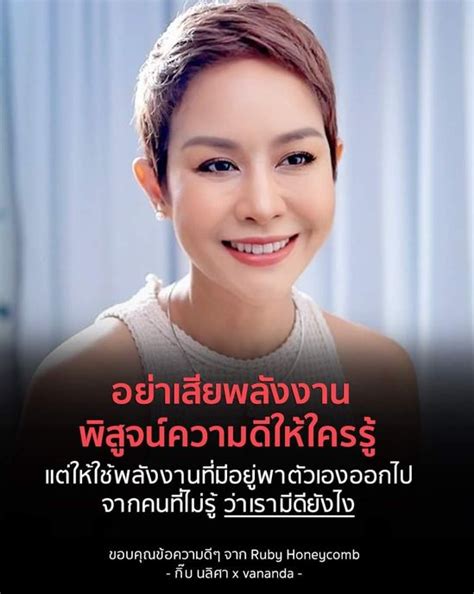 ปักพินโดย ออกเล ใน ดีมั่ก คําคมคิดบวก คำคม คำคมสร้างแรงบันดาลใจ