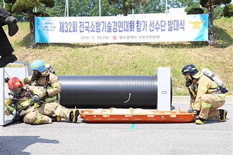 광주소방 전국소방기술경연대회 준비 ‘구슬땀 위키트리