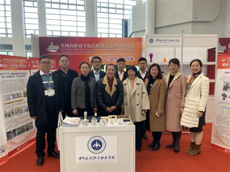 教育部职成司司长陈子季莅临我校技术研发与应用成果展展位参观指导 黄河水利职业技术大学 创新创业学院