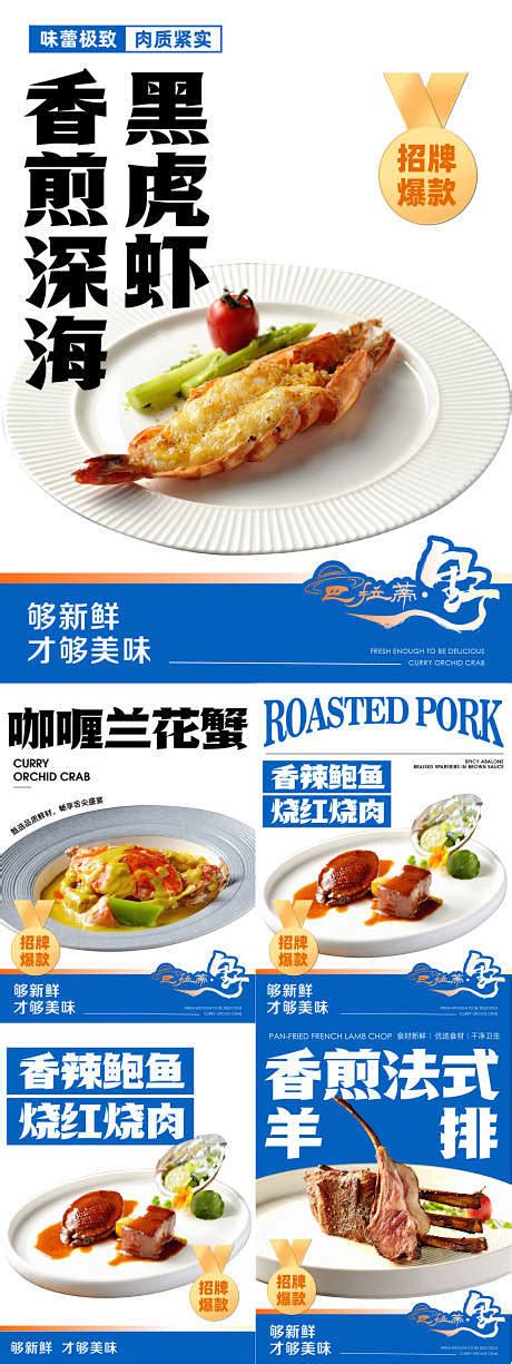 餐饮美食kt板海报 源文件