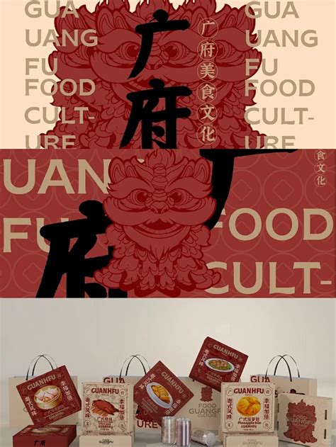 快销品牌vi设计广府食品包装设计