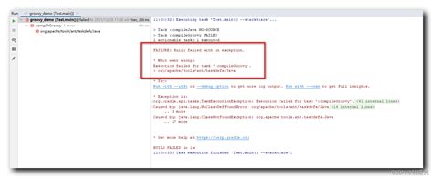 【错误记录】groovy 报错 Execution Failed For Task ‘compilegroovy‘ ＞ Orgapachetoolsanttaskdefs