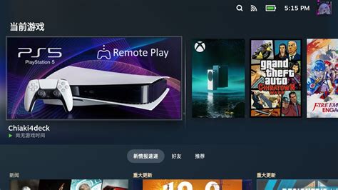 Steam Deck新机开荒 哔哩哔哩