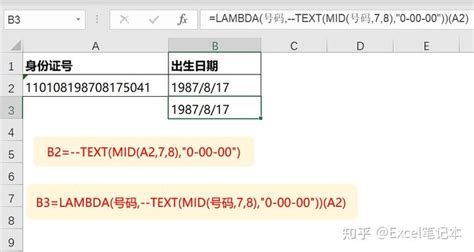 Excel中如何用lambda自定义函数 知乎