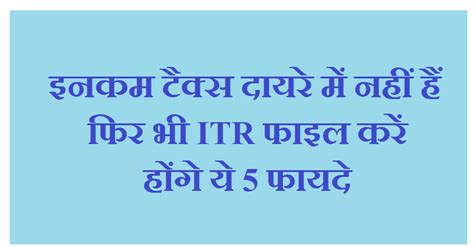 ITR Filing