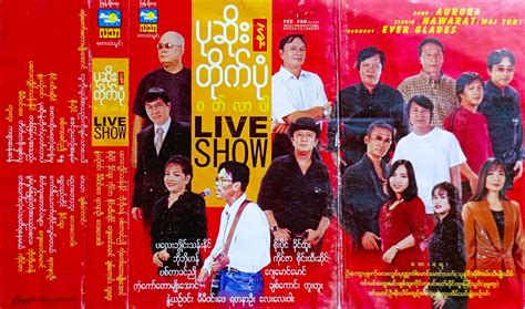 ဖြူနီဝါပြာတေးသံသာများ မူလ လူစုံ ပုဆိုးနဲ့တိုက်ပုံဝတ်လာပါ