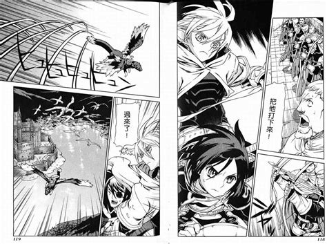 第3卷23 魔域英雄傳說 包子漫畫