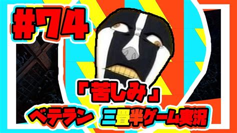 【b4b】【ベテラン】back4blood三人実況「苦しみ」74【バックフォーブラッド】 Youtube