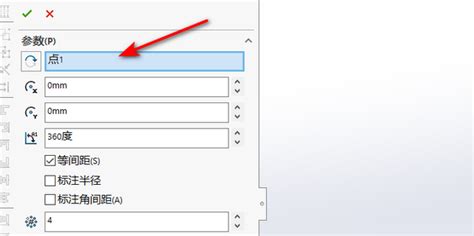 Solidworks草图中如何使用圆周草图阵列 360新知