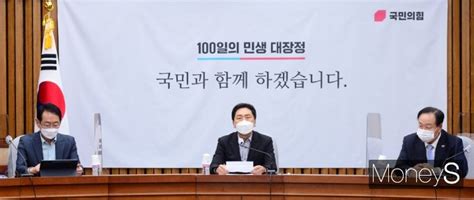 머니s포토 국힘 김기현 이재명 지사 당당히 국회 나와 의혹 답 할 의무 있어 머니s