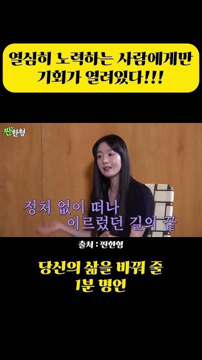 기회는 열심히 하는 사람에게만 찾아옵니다 운도 준비가 되어 있을 때 운을 내껄로 만들 수 있습니다 운이 왔지만 준비가 안되어